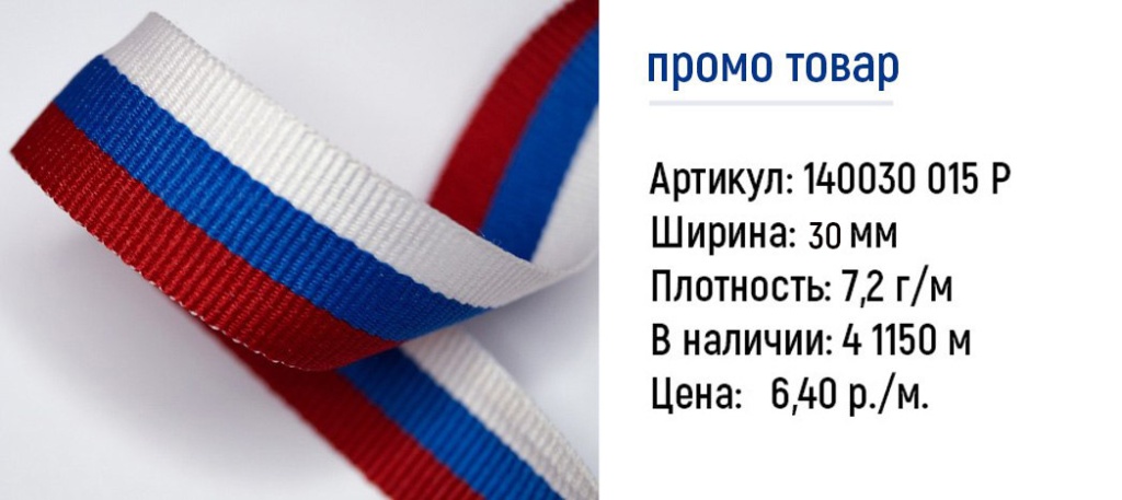 ФИ-текс